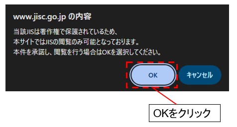 JIS規格を無料で閲覧する方法を解説！登録も5分程度でできます | 【製造業AI×DX】図面バンク｜図面だけじゃない図面バンク